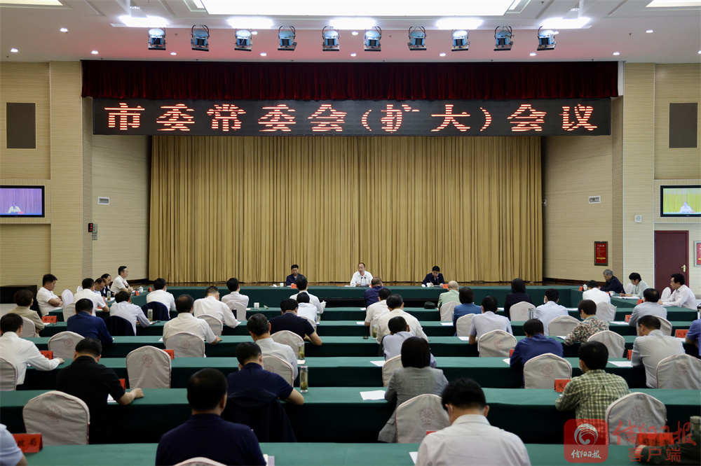 市委常委会召开扩大会议 传达学习省委书记楼阳生莅临信阳调研讲话精神，研究贯彻落实意见 信阳日报 信阳